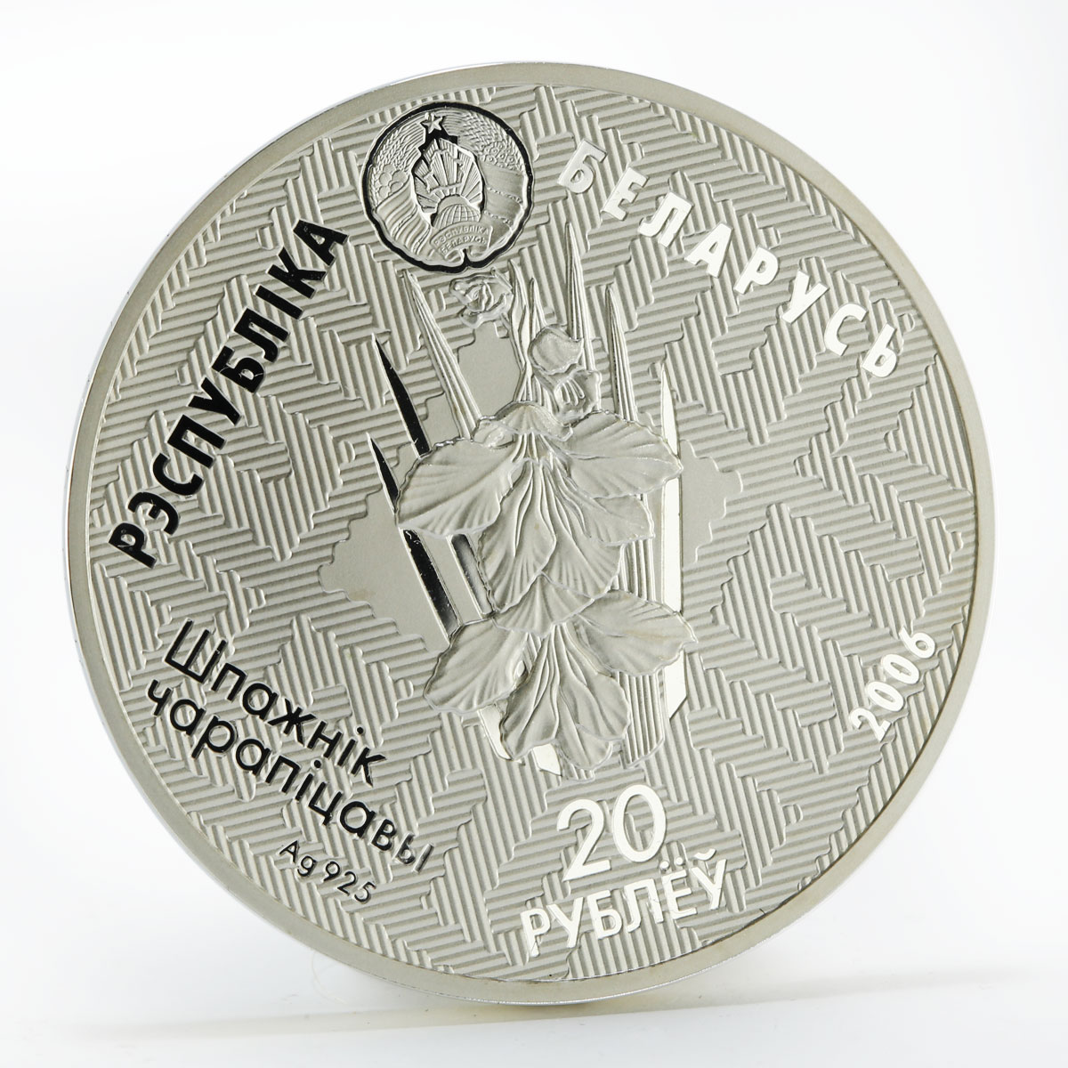 Belarus 20 rubles Chervony Bor mink proof silver coin 2006 | Coinsberg