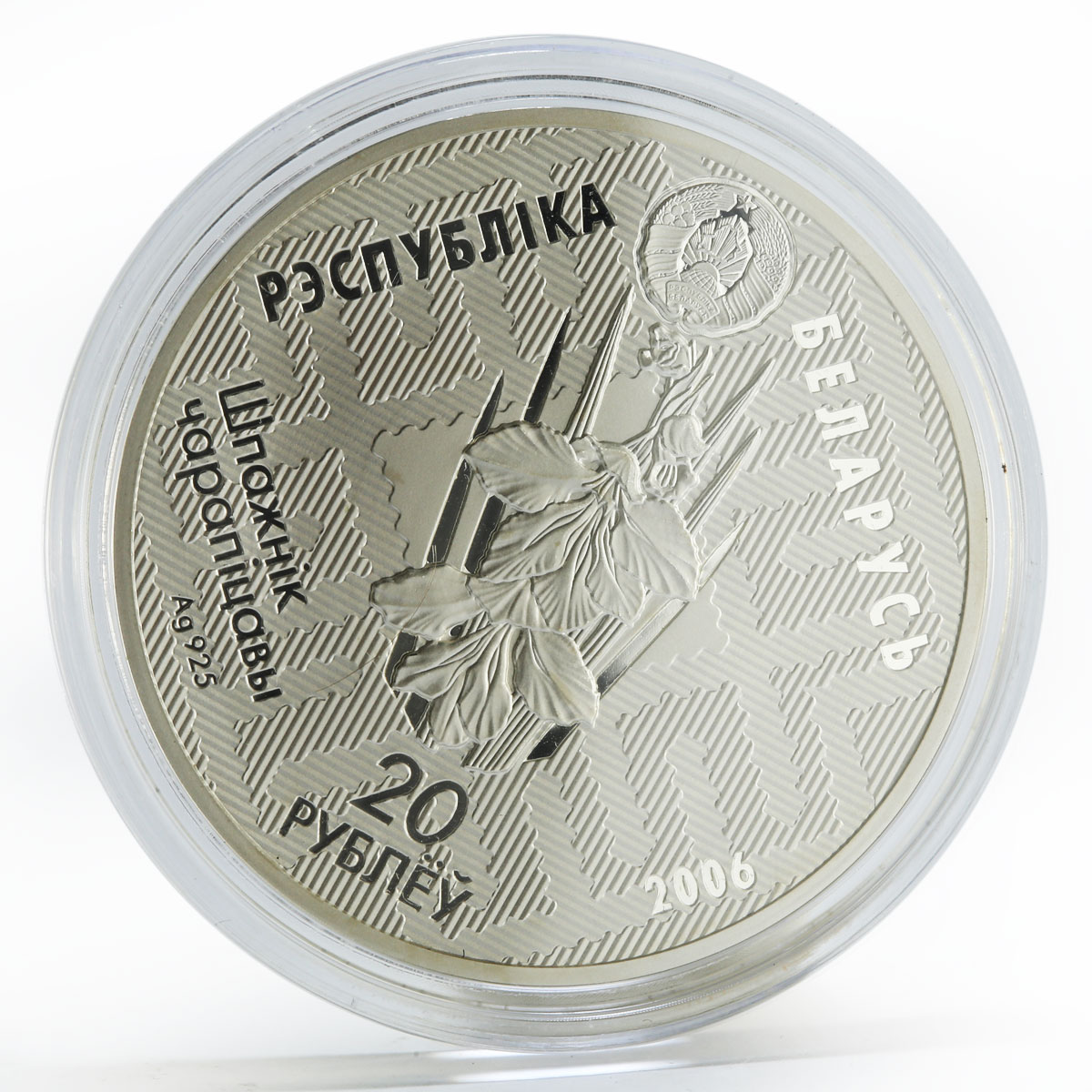 Belarus 20 rubles Chervony Bor mink proof silver coin 2006 | Coinsberg