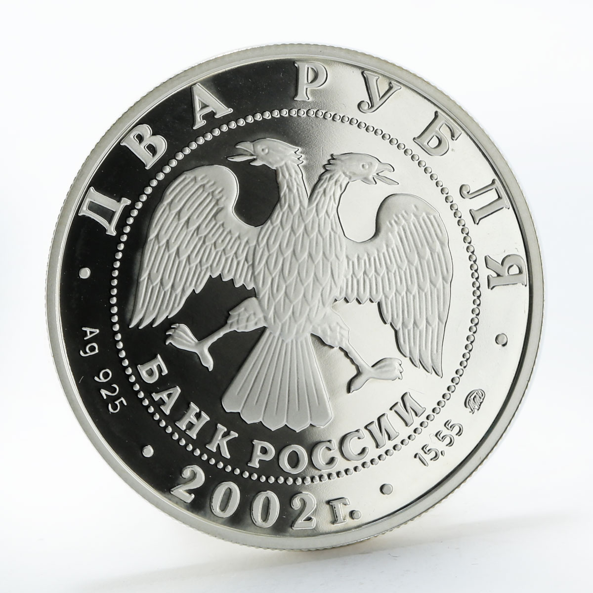 Russia 2 rubles Signs of Zodiac Libra proof silver coin 2002 | Coinsberg