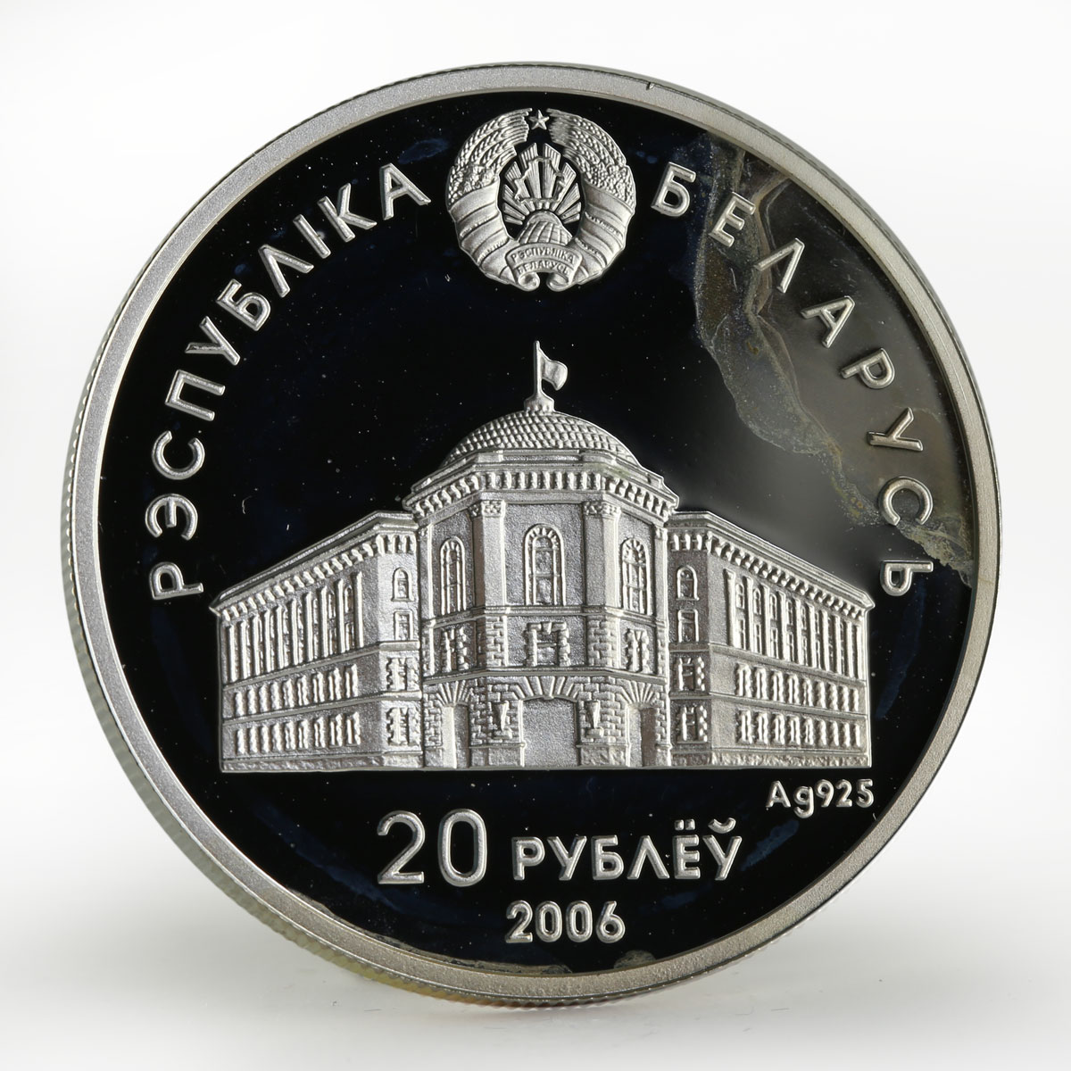 Belarus 20 rubles 15th Commonwealth of Independent States silver coin ...