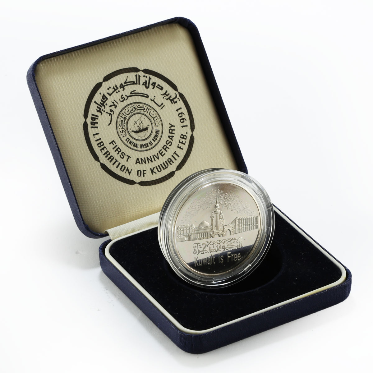 Kuwait 5 dinars 1st Anniversary of Liberation Day proof silver coin ...