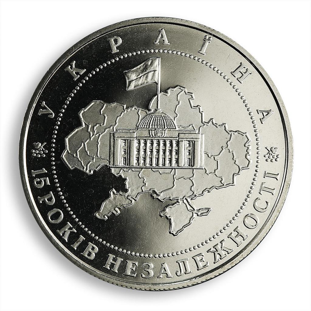 Ukraine 5 hryvnia 15th anniversary of Independence of Ukraine nickel ...