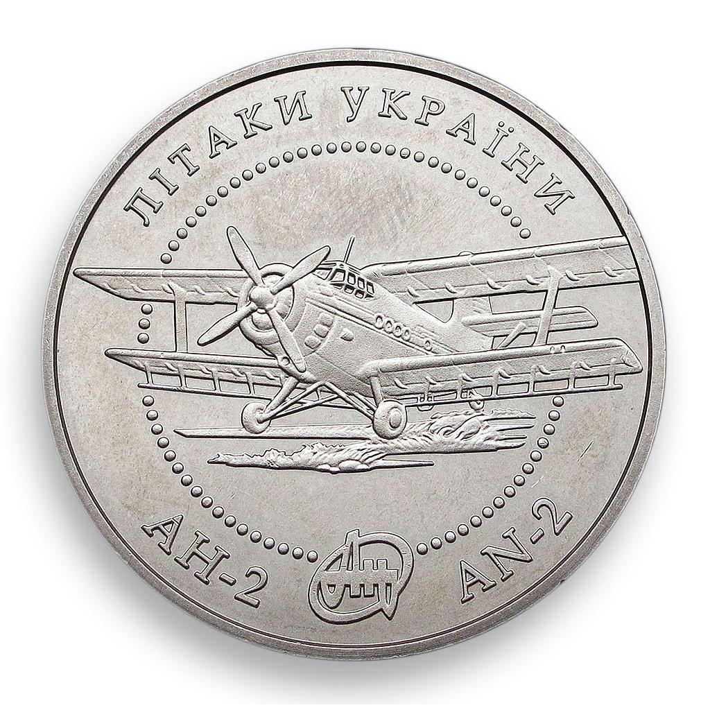 Ukraine 5 hryvnia Antonov AN-2 aircraft airplane aviation cargo nickel ...