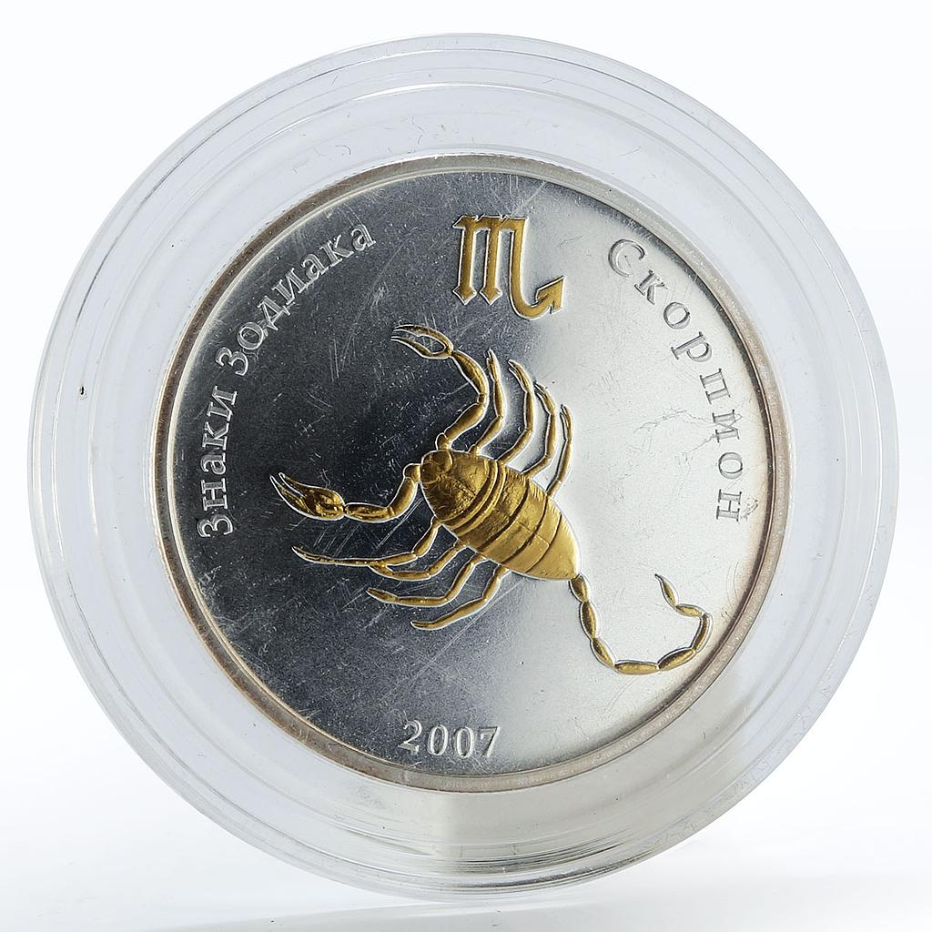 Mongolia 250 togrog Zodiac Scorpio gilded silver coin 2007 | Coinsberg