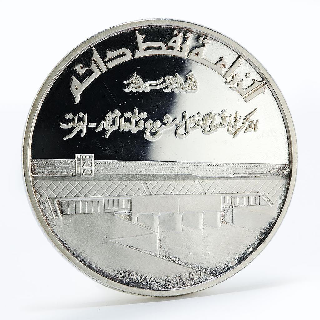 Iraq 1 dinar Tharthar Euphrates Canal proof silver coin 1977 | Coinsberg