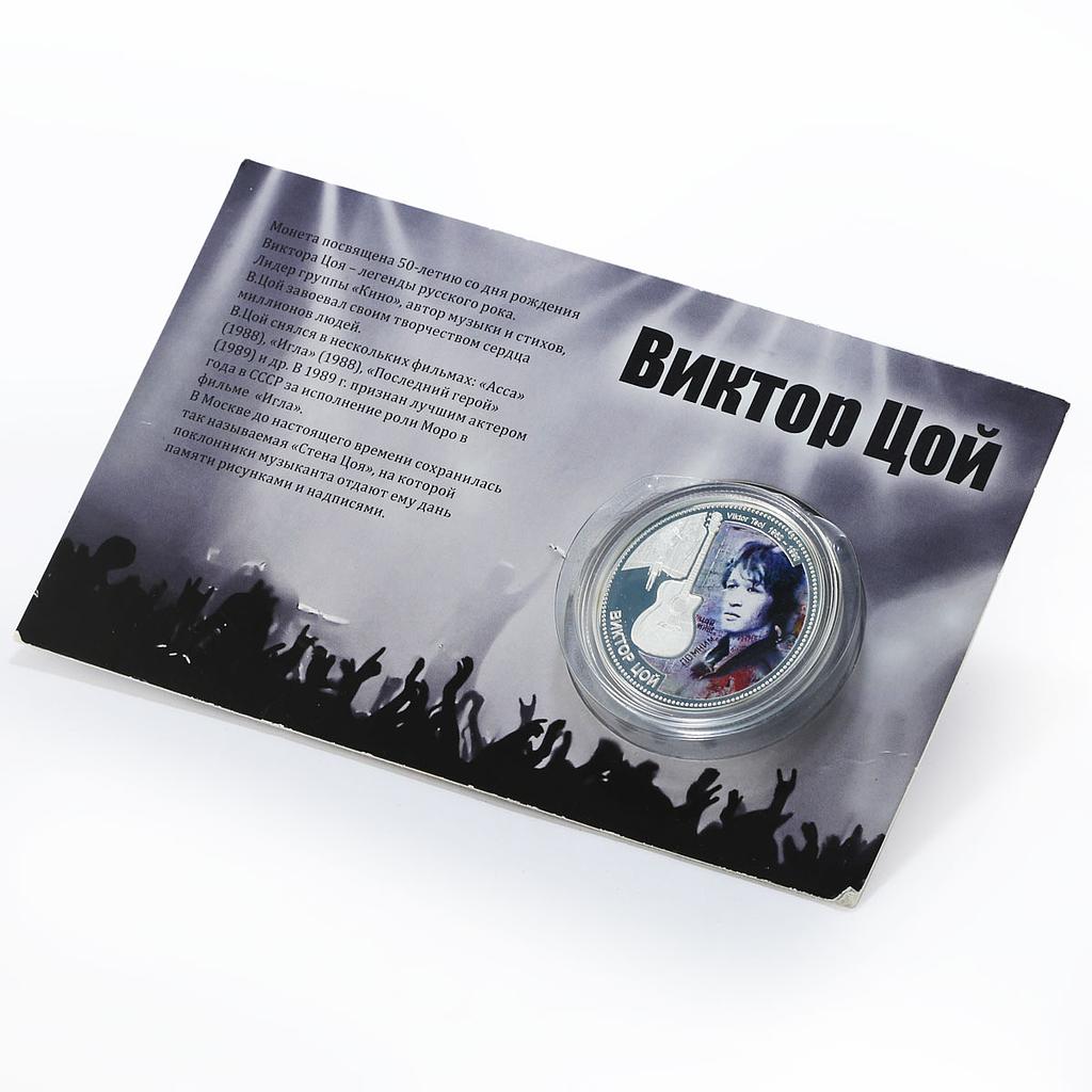 Fiji 10 dollars Soviet Singer Viktor Tsoy colored silver coin 2012 ...