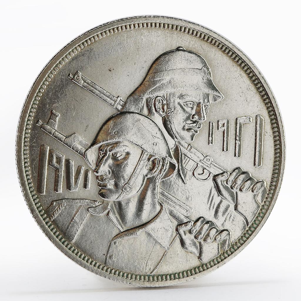 Iraq 1 dinar 50th Anniversary of Army silver coin 1971 | Coinsberg