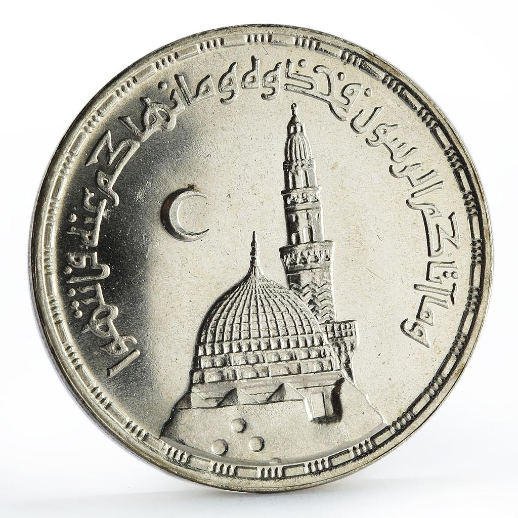 Egypt 5 pounds The Prophet's Mosque Islam Religion silver coin 1985 ...