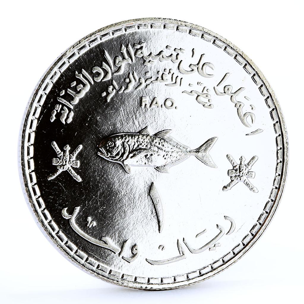 Oman 1 rial FAO Conference Fish silver coin 1978 | Coinsberg