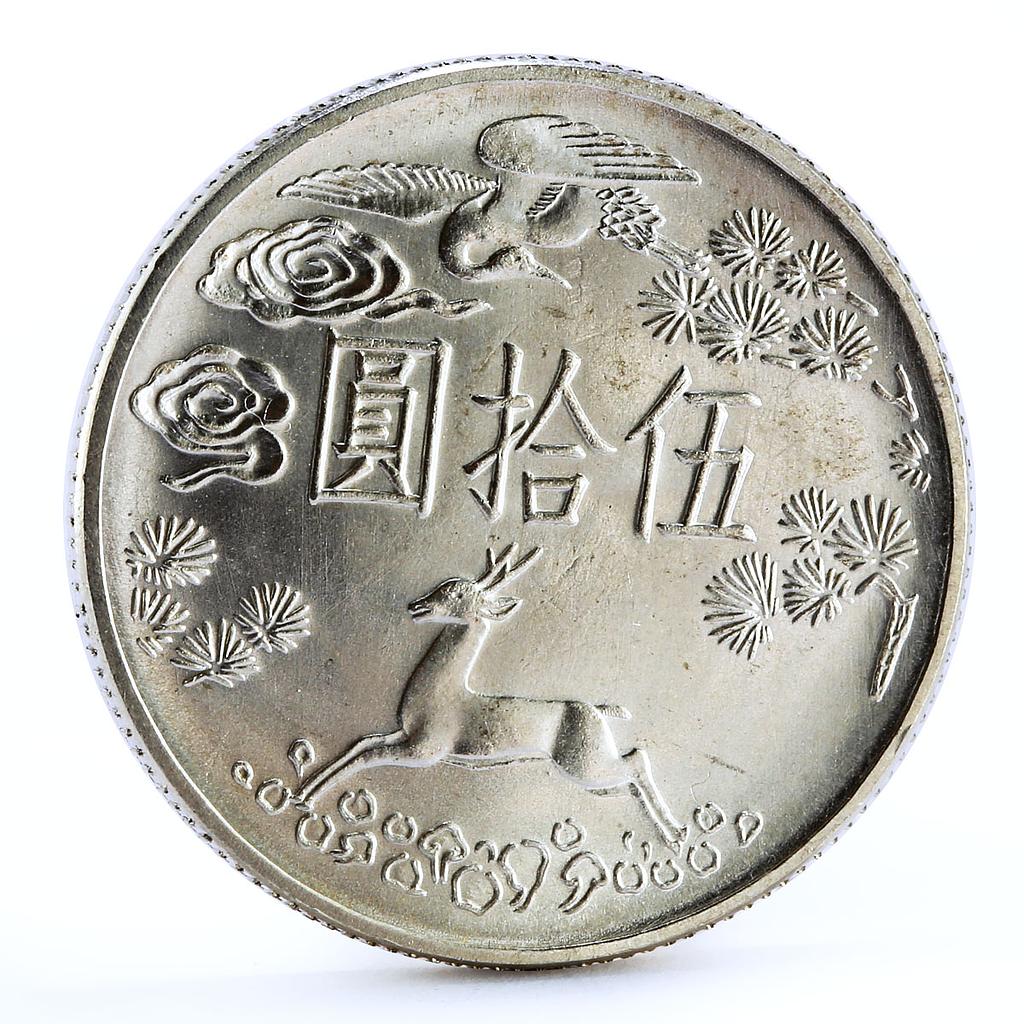 Taiwan Silver Coins 1 Dollar 1961 Republic Of China, Taiwan Coin