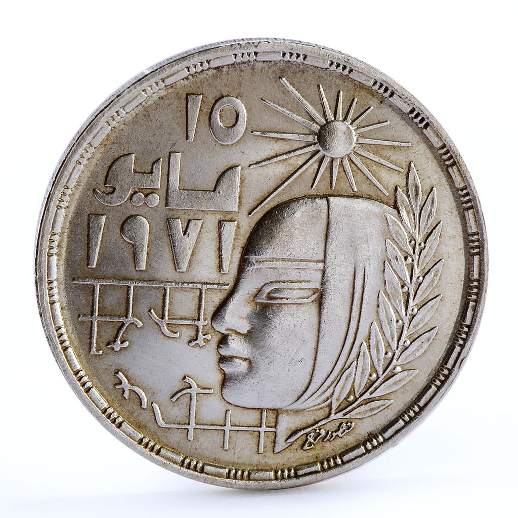Egypt 1 pound Corrective Revolution Man Under Sun silver coin 1977 ...