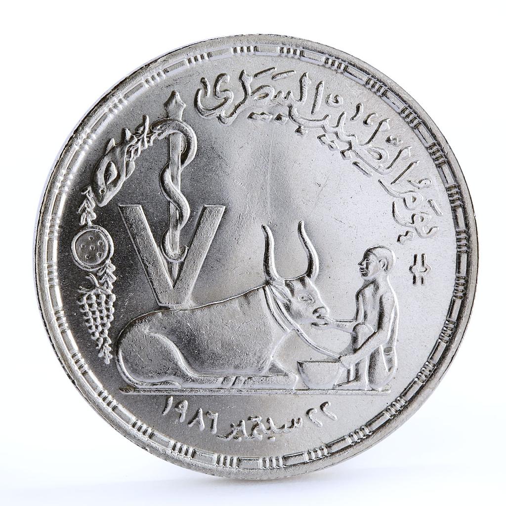 Egypt 5 pounds National Veterinarian Day Man Feeding Ox silver coin ...