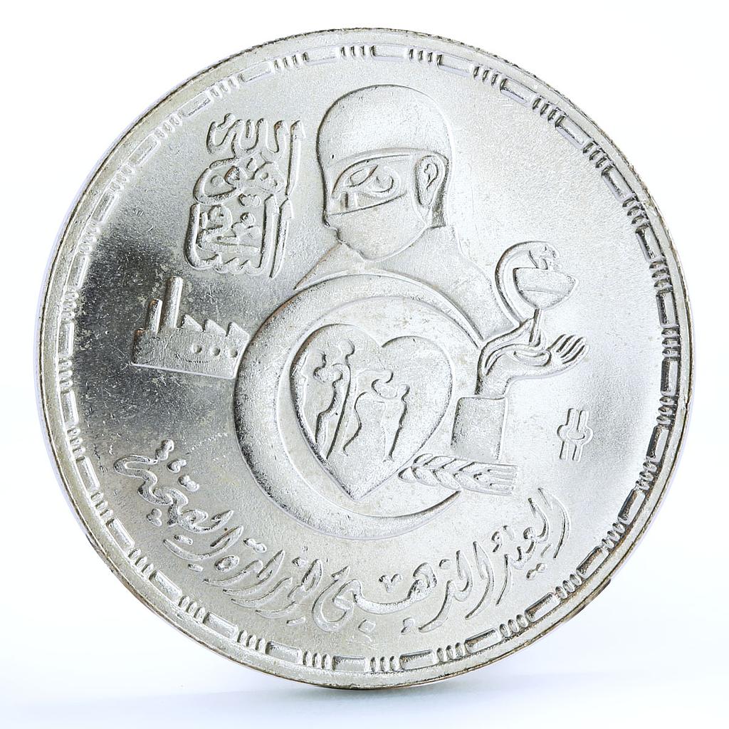 Egypt 5 pounds Ministry of Health Red Crescent Doctor silver coin 1986 ...