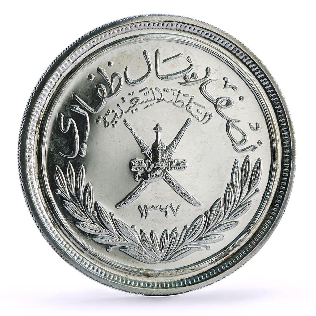 Muscat and Oman 1/2 rial Dhofari Said Sultanate Half Rial KM-29 silver ...